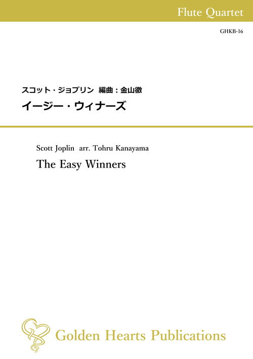 The Easy Winners / Scott Joplin (arr.Tohru Kanayama) [Flute Quartet ...