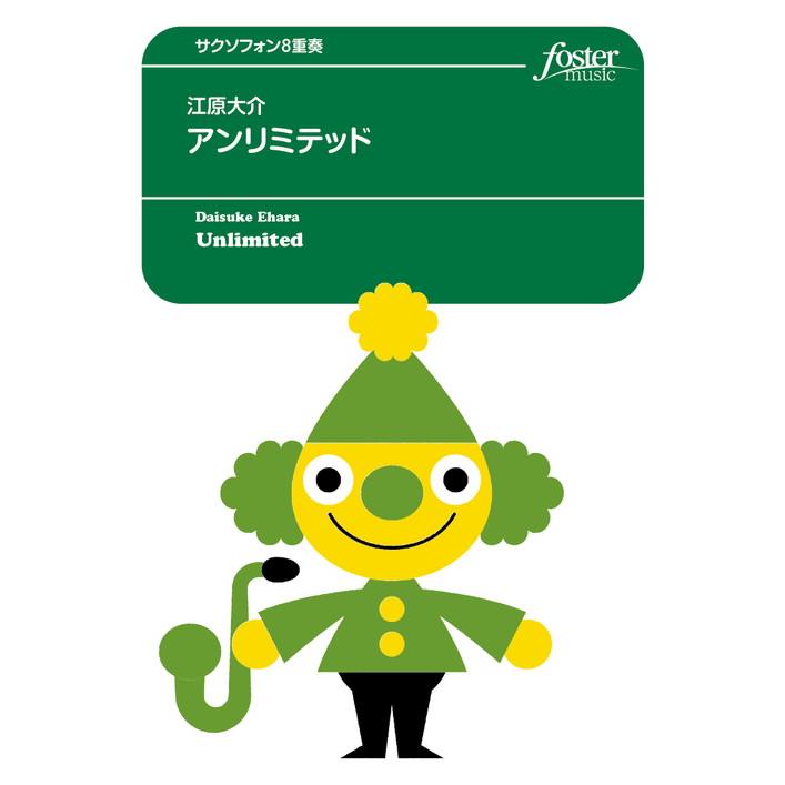 UNLIMITED / Daisuke EHARA [Saxophone Octet] – Golden Hearts ...